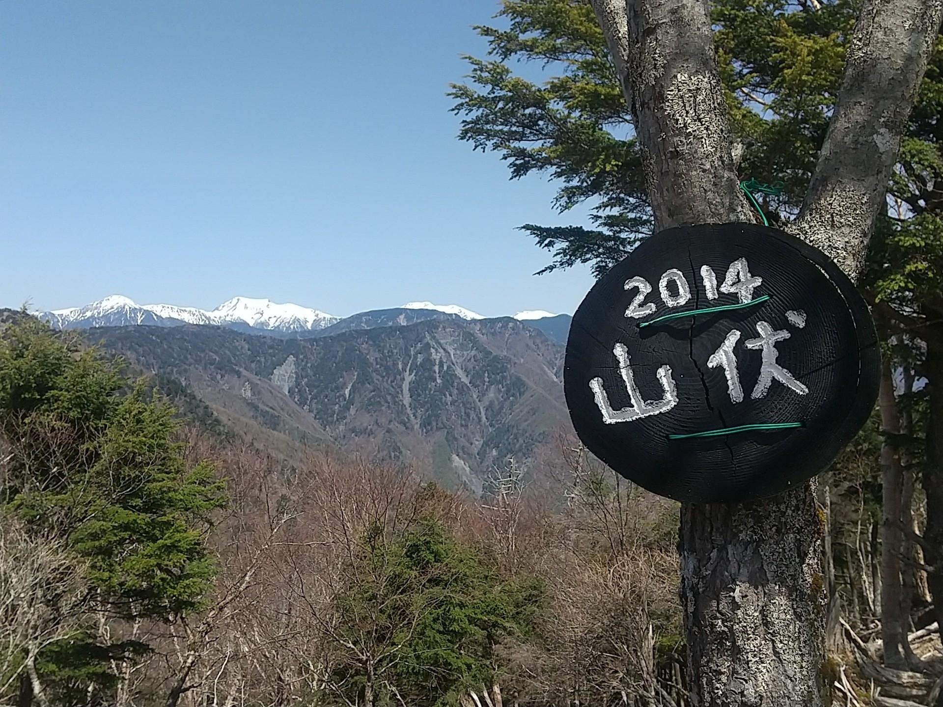 Re:山伏 / gray_tiger48さんの山伏・八紘嶺・笹山の活動データ | YAMAP / ヤマップ