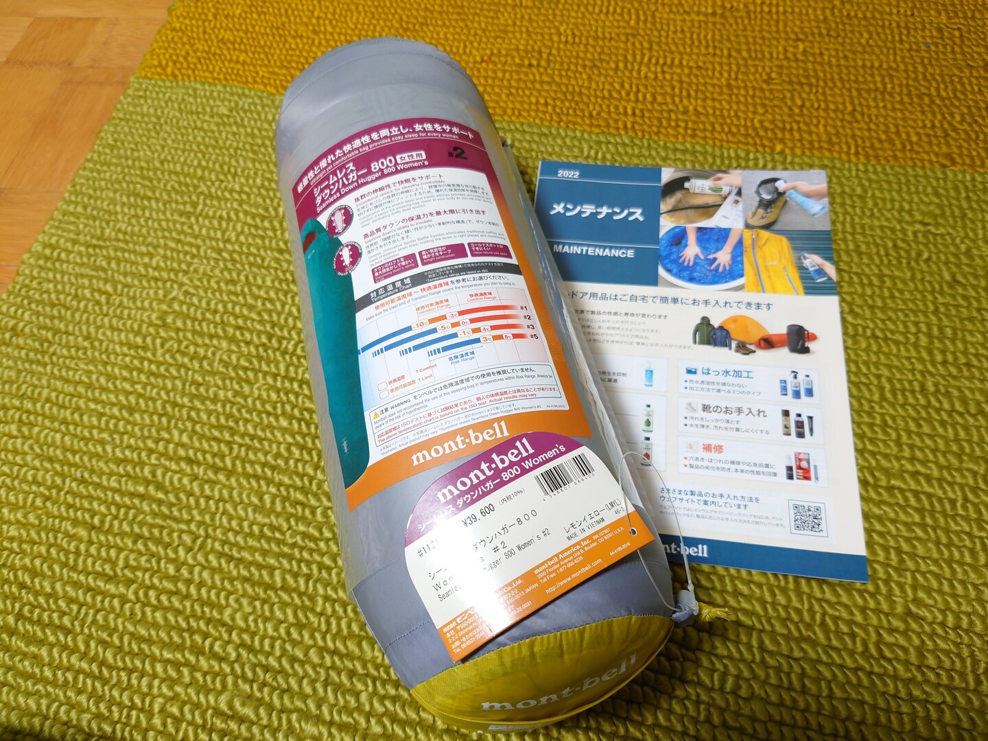 mont-bellで買い物 念願の寝袋ゲ... / ゆりぺさんのモーメント | YAMAP / ヤマップ