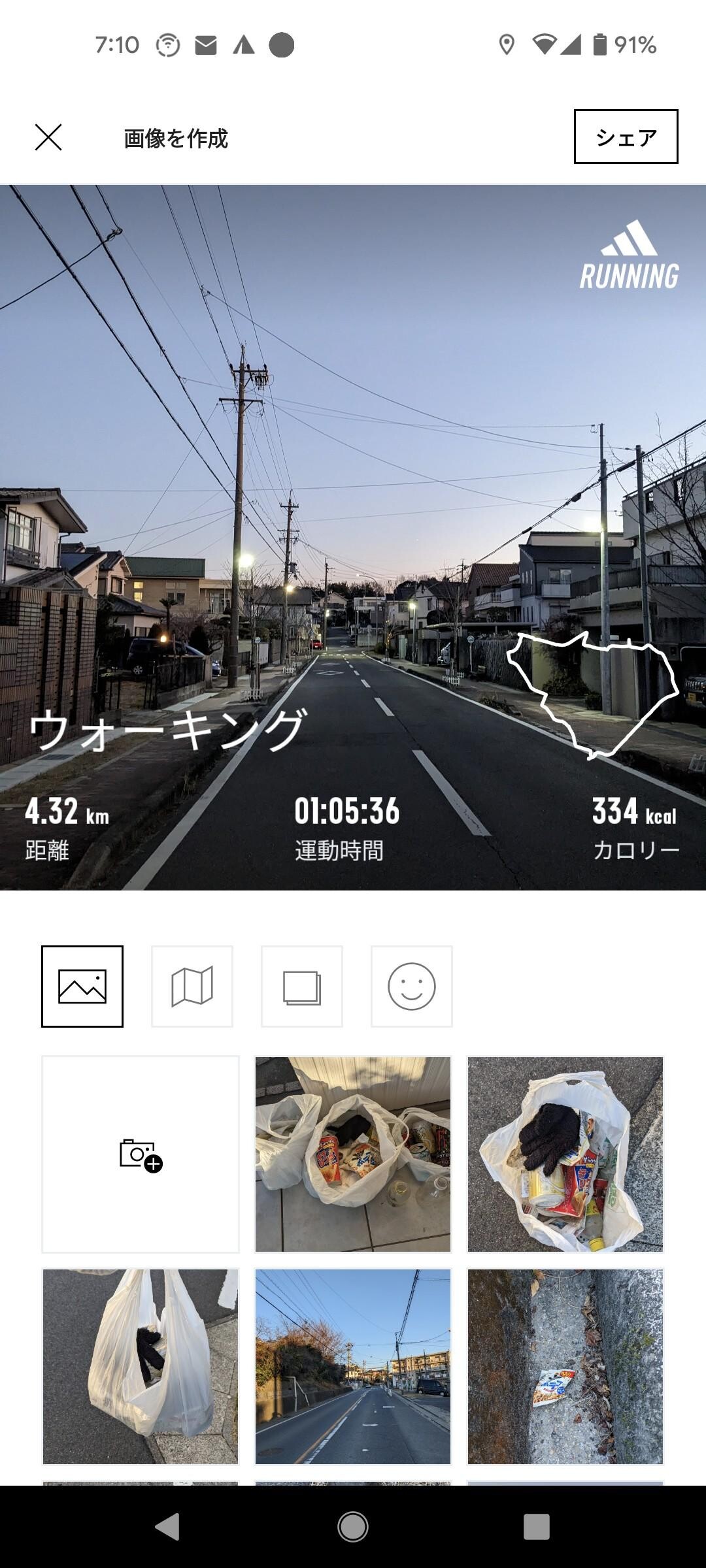 【ピックウォーク】 昨日44kmランニン... / shigezoさんのモーメント | YAMAP / ヤマップ