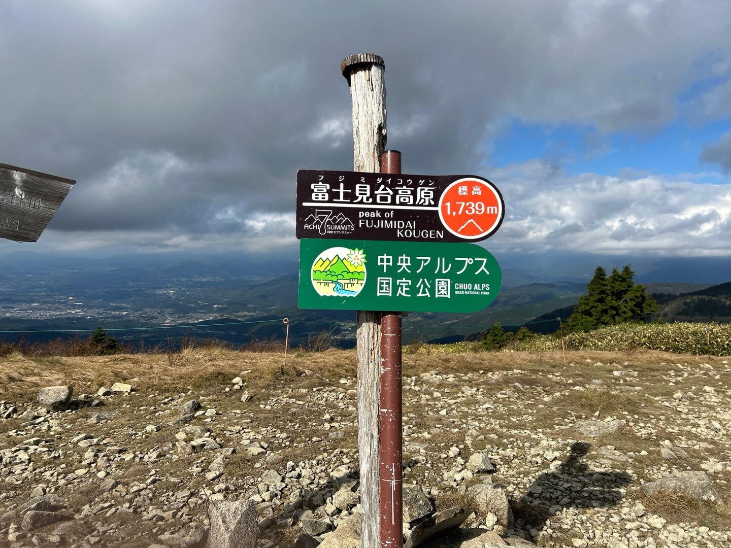 富士見台・神坂山 / Madelineさんの恵那山・大判山・神坂山の活動データ | YAMAP / ヤマップ