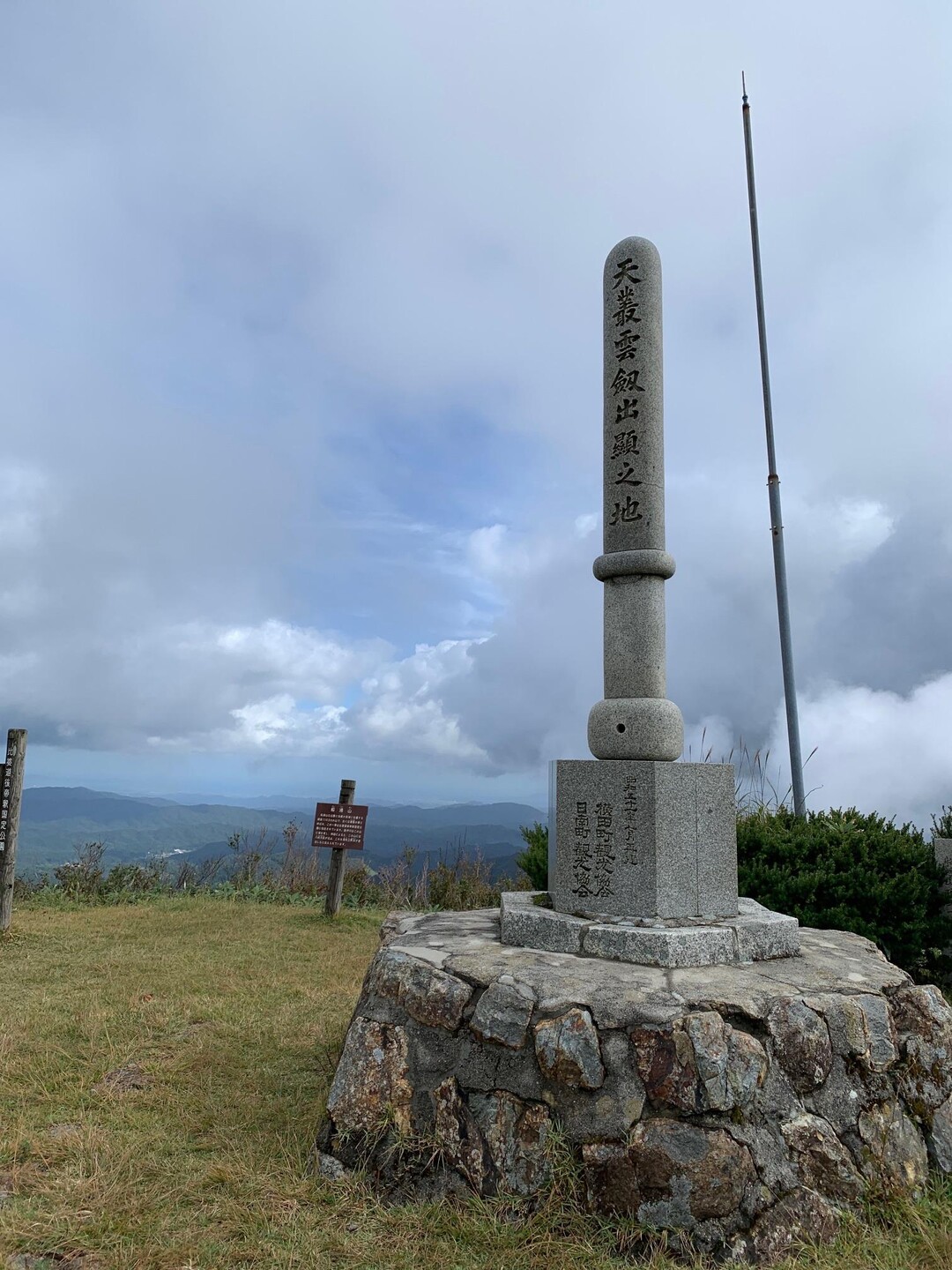 神話の山、船通山へ🚙GO / masaikeさんの船通山・玉峰山の活動データ | YAMAP / ヤマップ