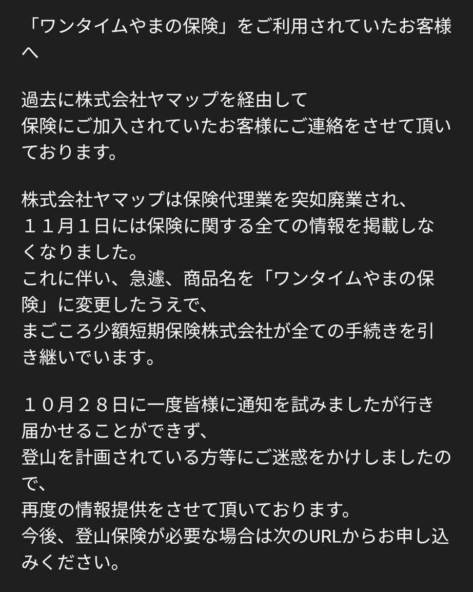 今日も今日とてjROの話で界隈炎上気味で... / T.Haradaさんのモーメント | YAMAP / ヤマップ