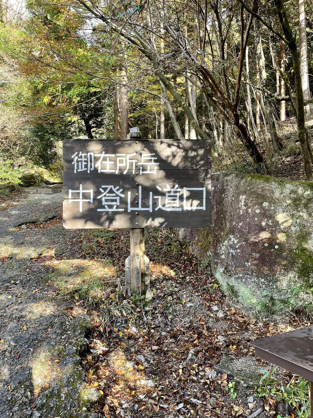 国見岳 御在所 / kamaさんの御在所岳（御在所山）・雨乞岳の活動データ | YAMAP / ヤマップ