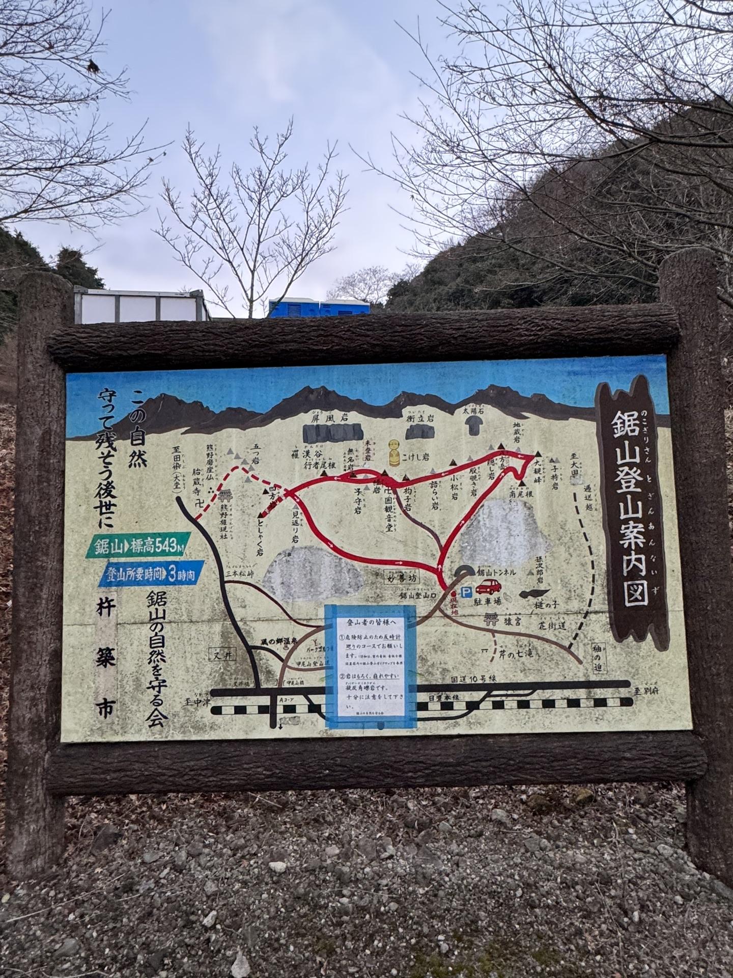 田原山(鋸山) / kurominaさんの田原山（鋸山）の活動データ | YAMAP / ヤマップ