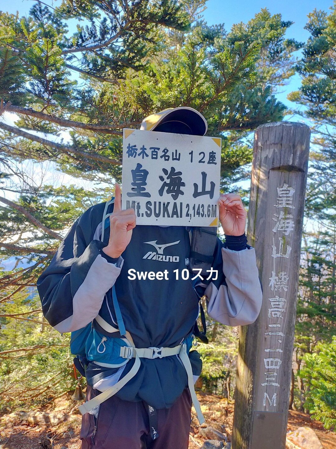 ついに10（テン）スカを決めることができ... / Sky Sunさんのモーメント | YAMAP / ヤマップ