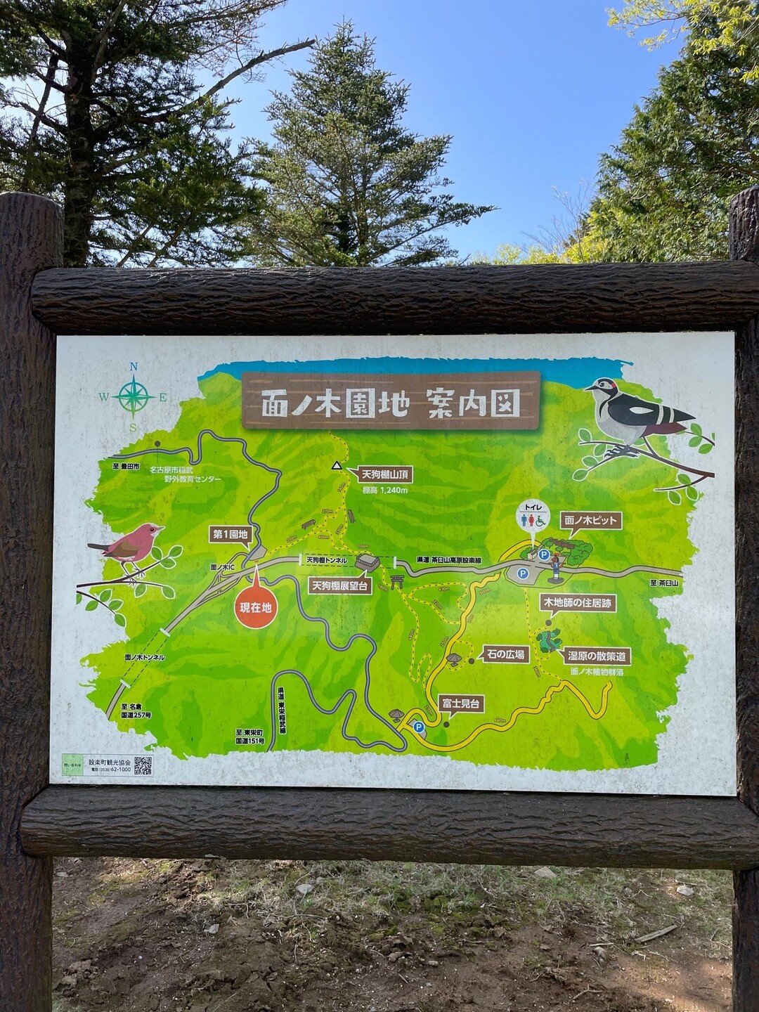天狗棚・1200高地 / まーちゃんさんの天狗棚・1200高地（天狗ノ奥山）・碁盤石山の活動データ | YAMAP / ヤマップ