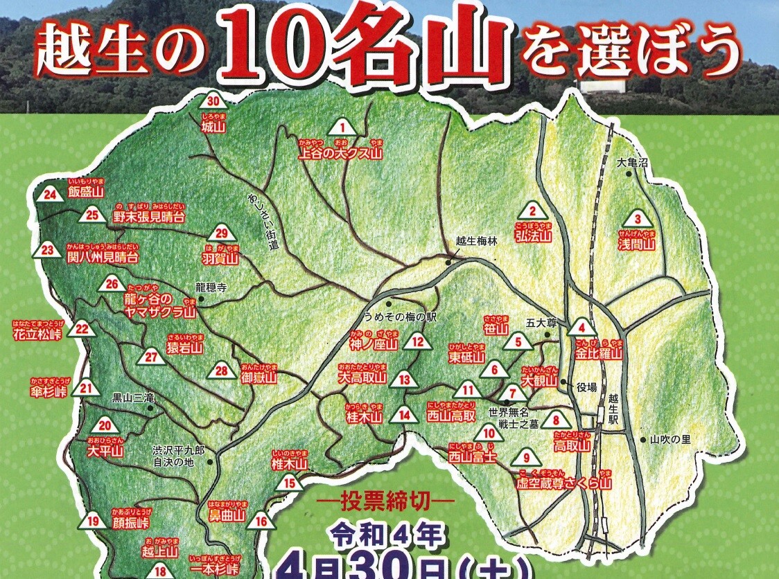 埼玉県の越生町は「ハイキングの町」を謳っ Monamonaさんのモーメント Yamap ヤマップ