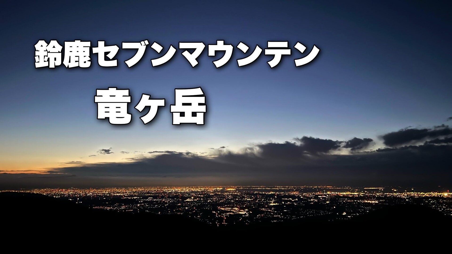 Instagram's reel 】... / ひさんのモーメント | YAMAP / ヤマップ