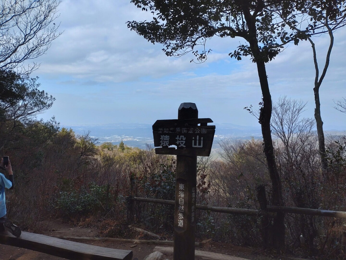 猿投山 / rinaさんの猿投山・物見山の活動データ | YAMAP / ヤマップ