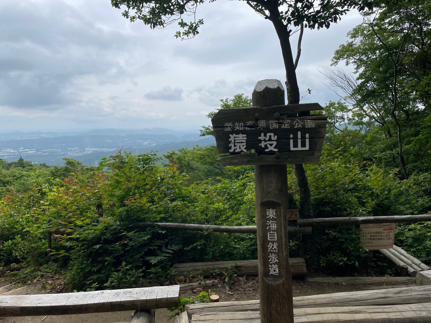 猿投山 / kato8686さんの猿投山・物見山の活動データ | YAMAP / ヤマップ