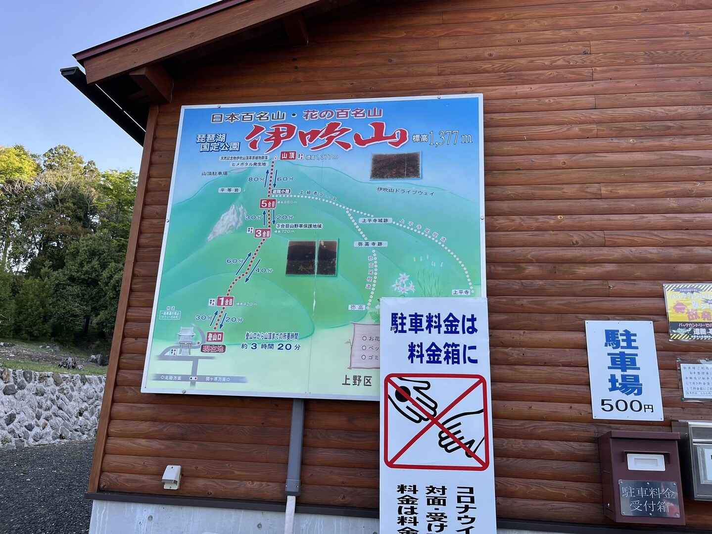 徳蔵山・伊吹山 / XDさんの伊吹山・伊吹高原・御座峰の活動データ | YAMAP / ヤマップ