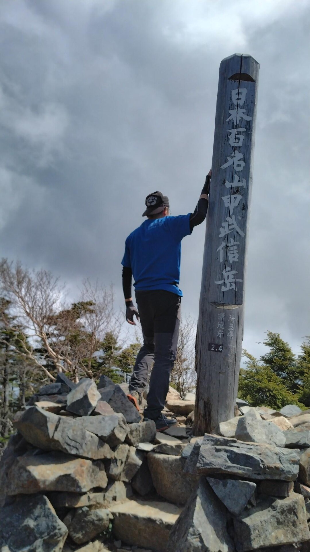 十文字山・大山・武信白岩山・三宝山・甲武信ヶ岳・水師 / type52さんの甲武信ヶ岳の活動データ | YAMAP / ヤマップ