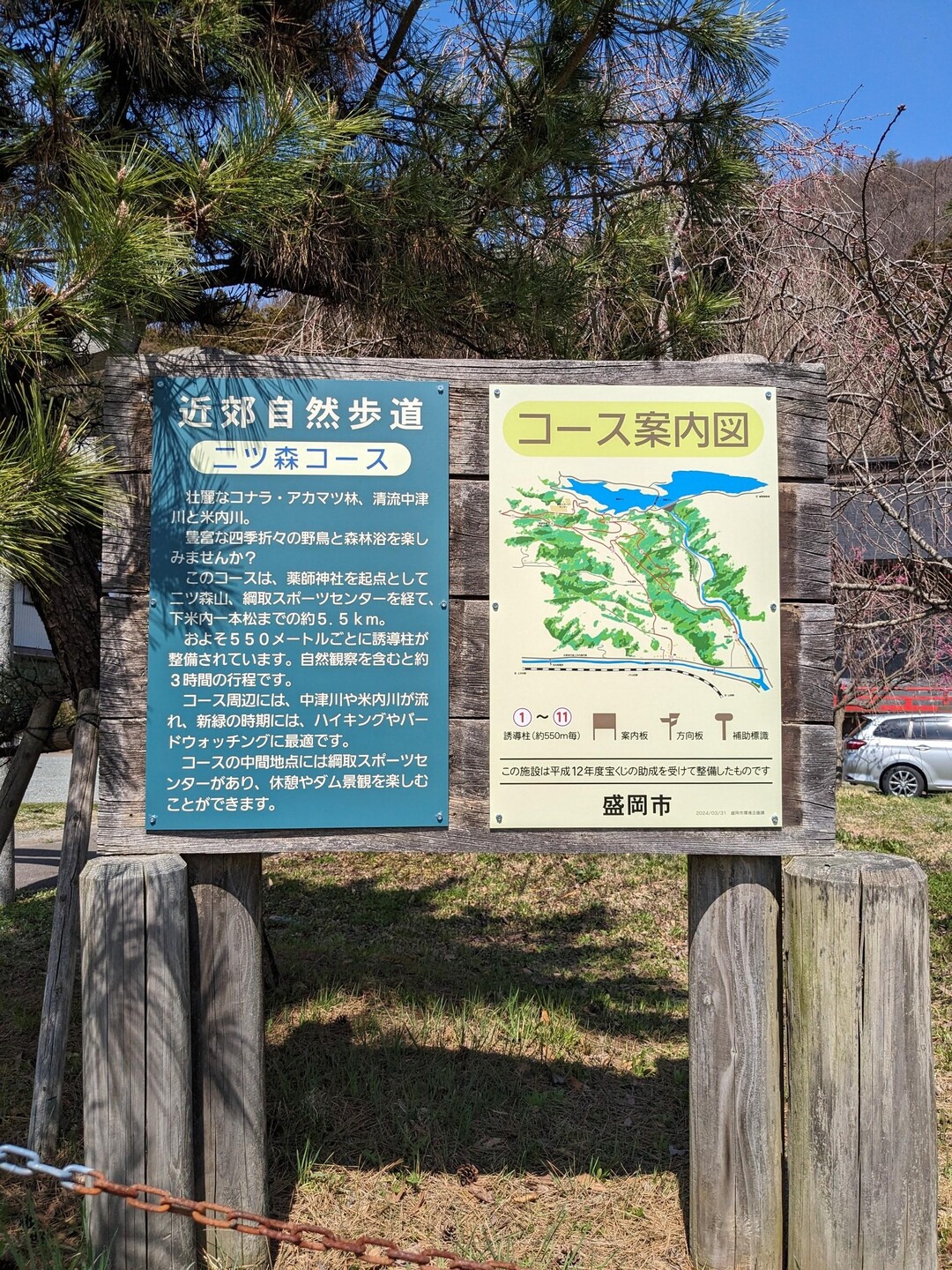 二ッ森山 / ユジュサマナさんの岩山・鑪山の活動データ | YAMAP / ヤマップ