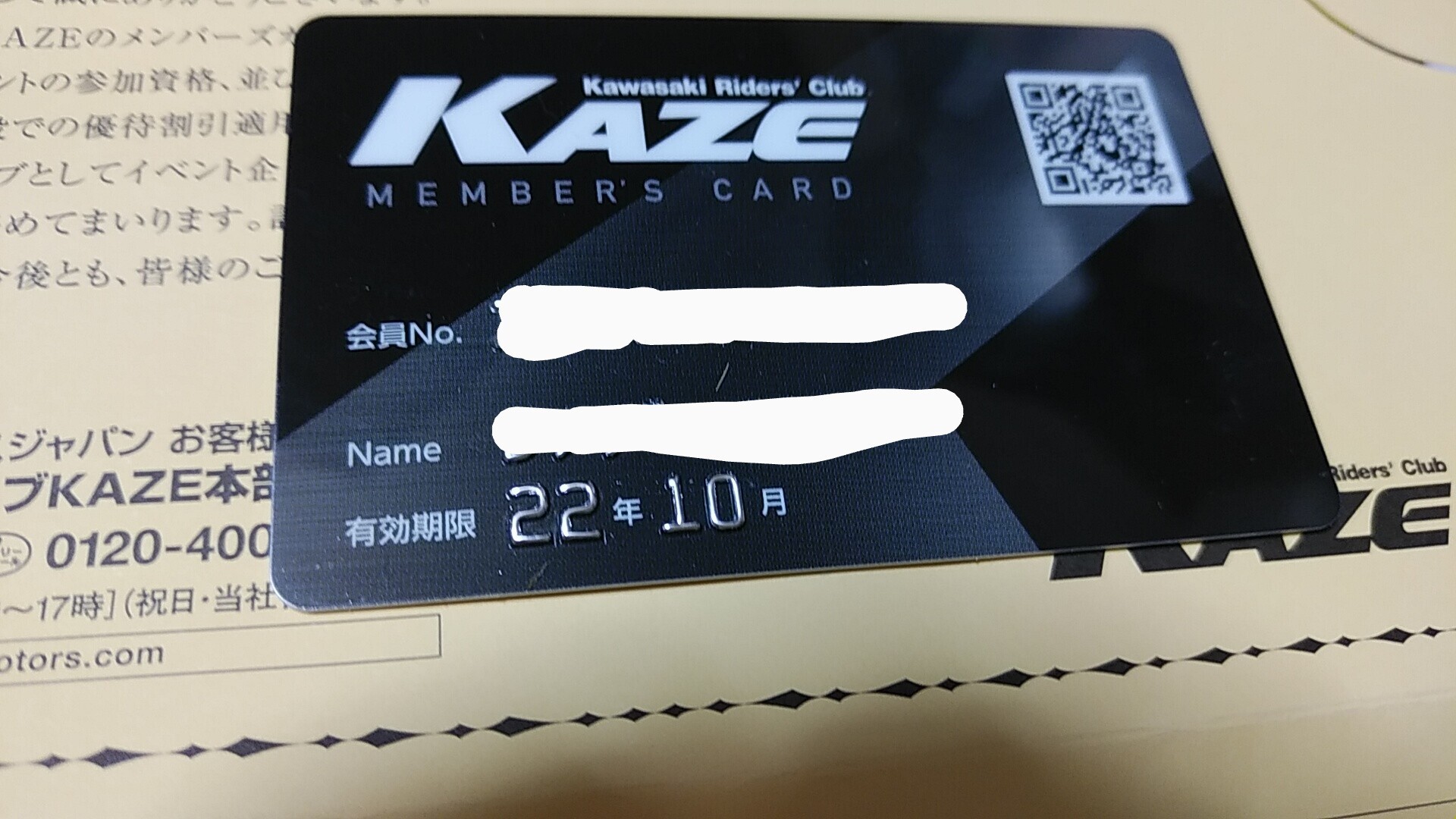 KAZEのカードが届きました。 / ドラゴン7さんのモーメント | YAMAP / ヤマップ