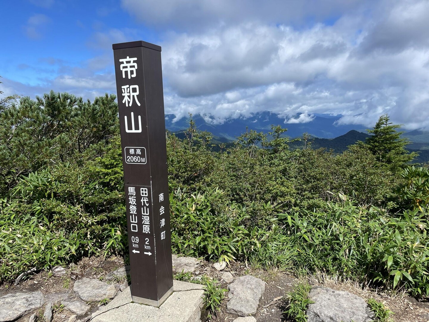 田代山・帝釈山・台倉高山 / cosoraさんの田代山・帝釈山の活動データ | YAMAP / ヤマップ