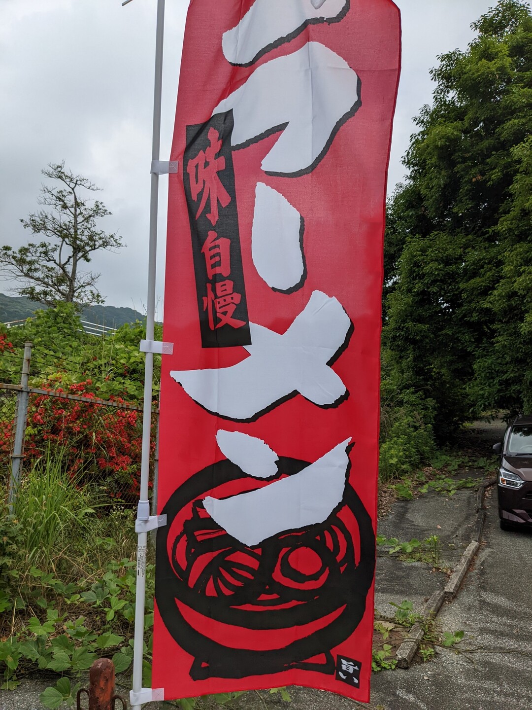 2022.06.12(日) 02:19 / 自転車通勤さんのモーメント | YAMAP / ヤマップ