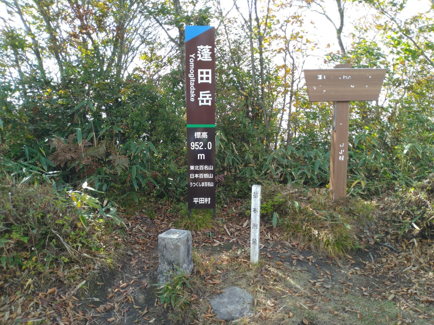 蓬田岳-2023-10-20 / kzさんのウォーキングの活動データ | YAMAP / ヤマップ