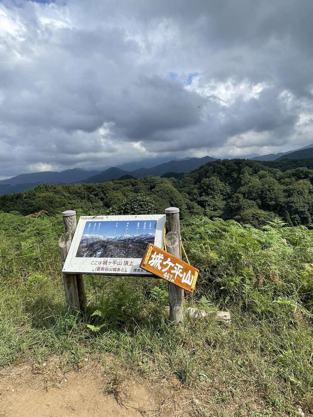 城ヶ平山・峠山・ハゲ山 / chiwachiwaさんの城ヶ平山・ハゲ山・三角山の活動データ | YAMAP / ヤマップ