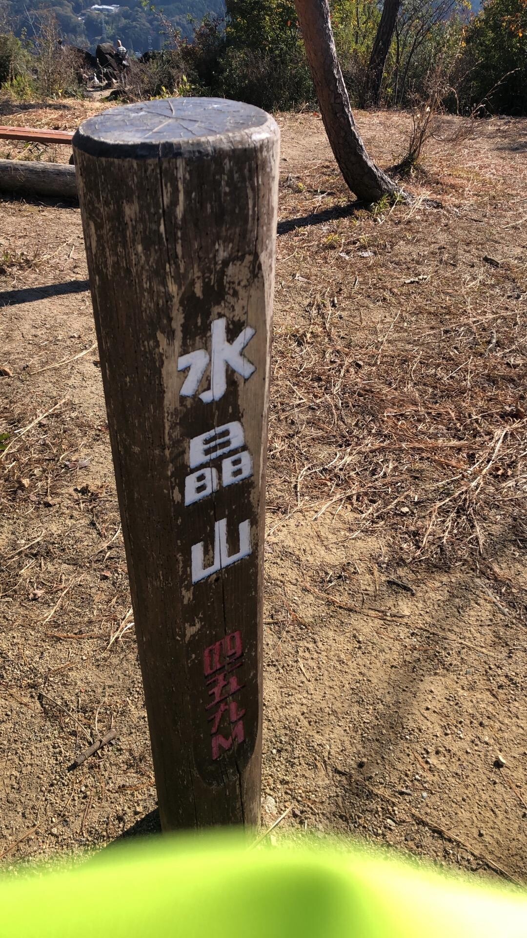 水晶山 / GENKIさんの水晶山の活動データ | YAMAP / ヤマップ