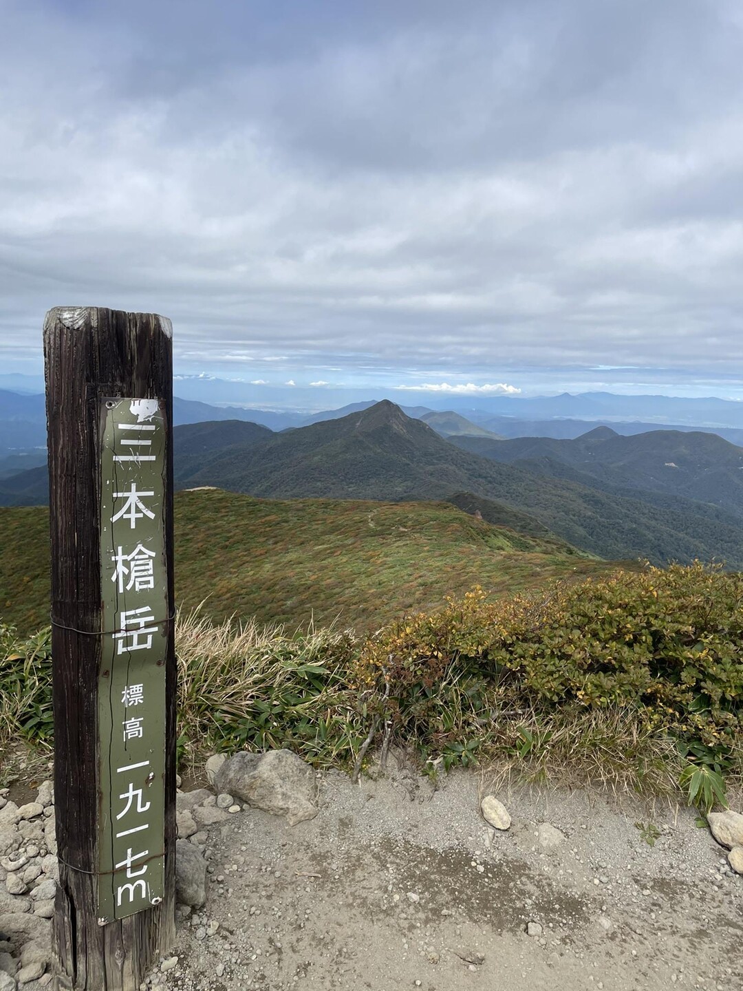 剣が峰・1900m峰・三本槍岳 / K-sukeさんの茶臼岳（那須岳）・三本槍岳・赤面山の活動データ | YAMAP / ヤマップ