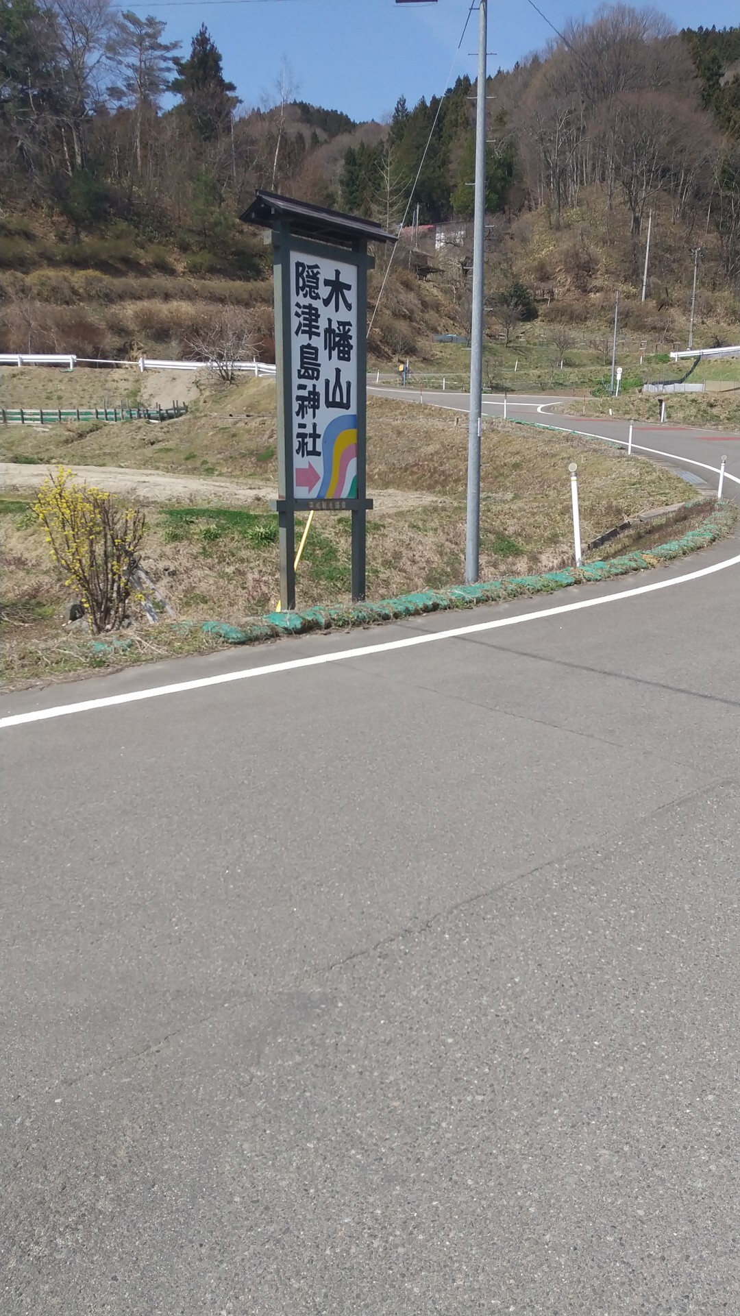 木幡山・羽山・口太山・白猪森 / tajさんの福島市の活動データ | YAMAP / ヤマップ