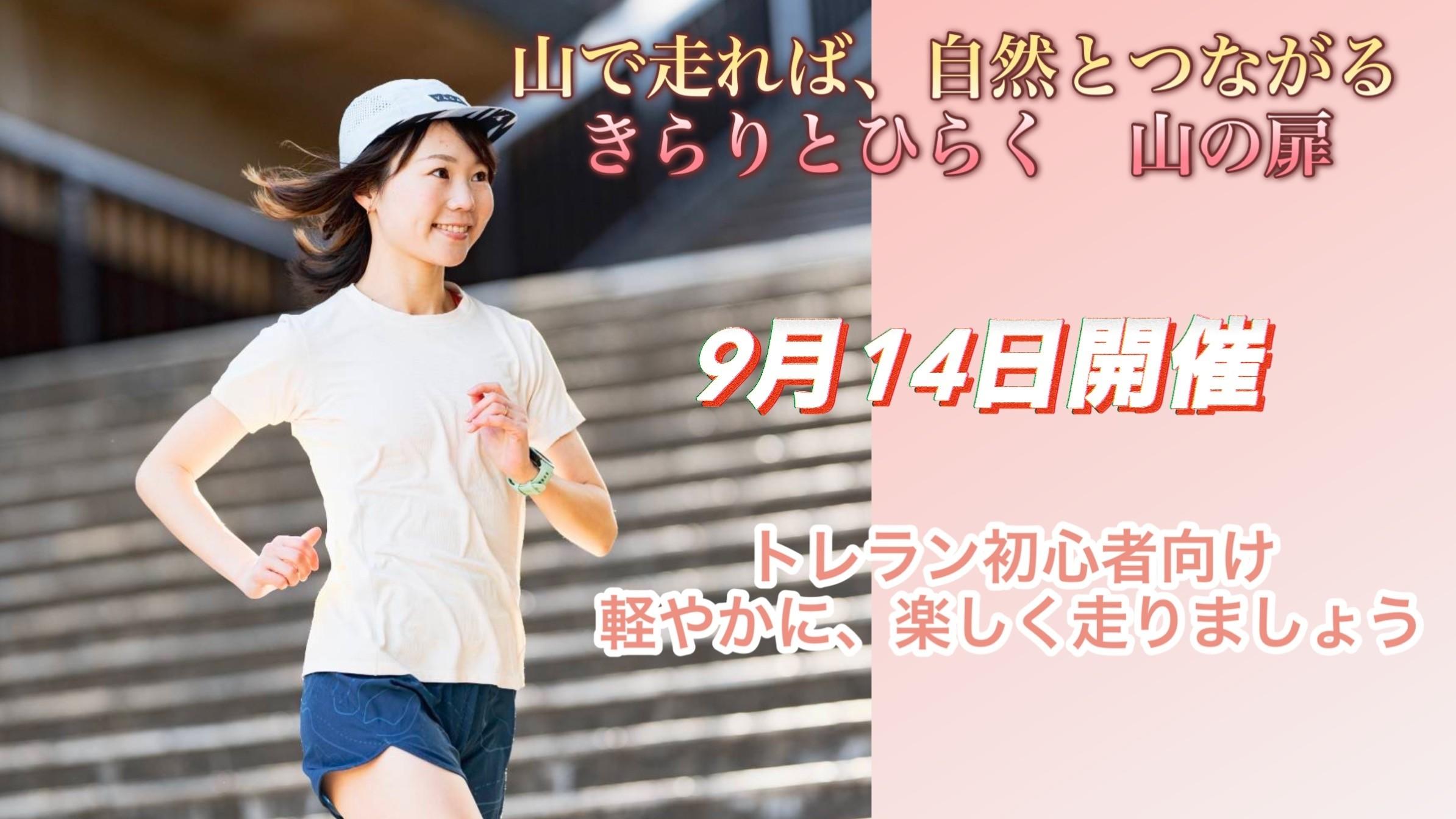 インフルエンサーでも何でもない、the市... / きらりんさんのモーメント | YAMAP / ヤマップ