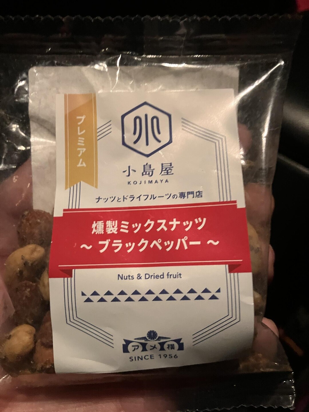 中央道の洗礼を受けてる中、ユキさんからい... / Reyさんのモーメント | YAMAP / ヤマップ