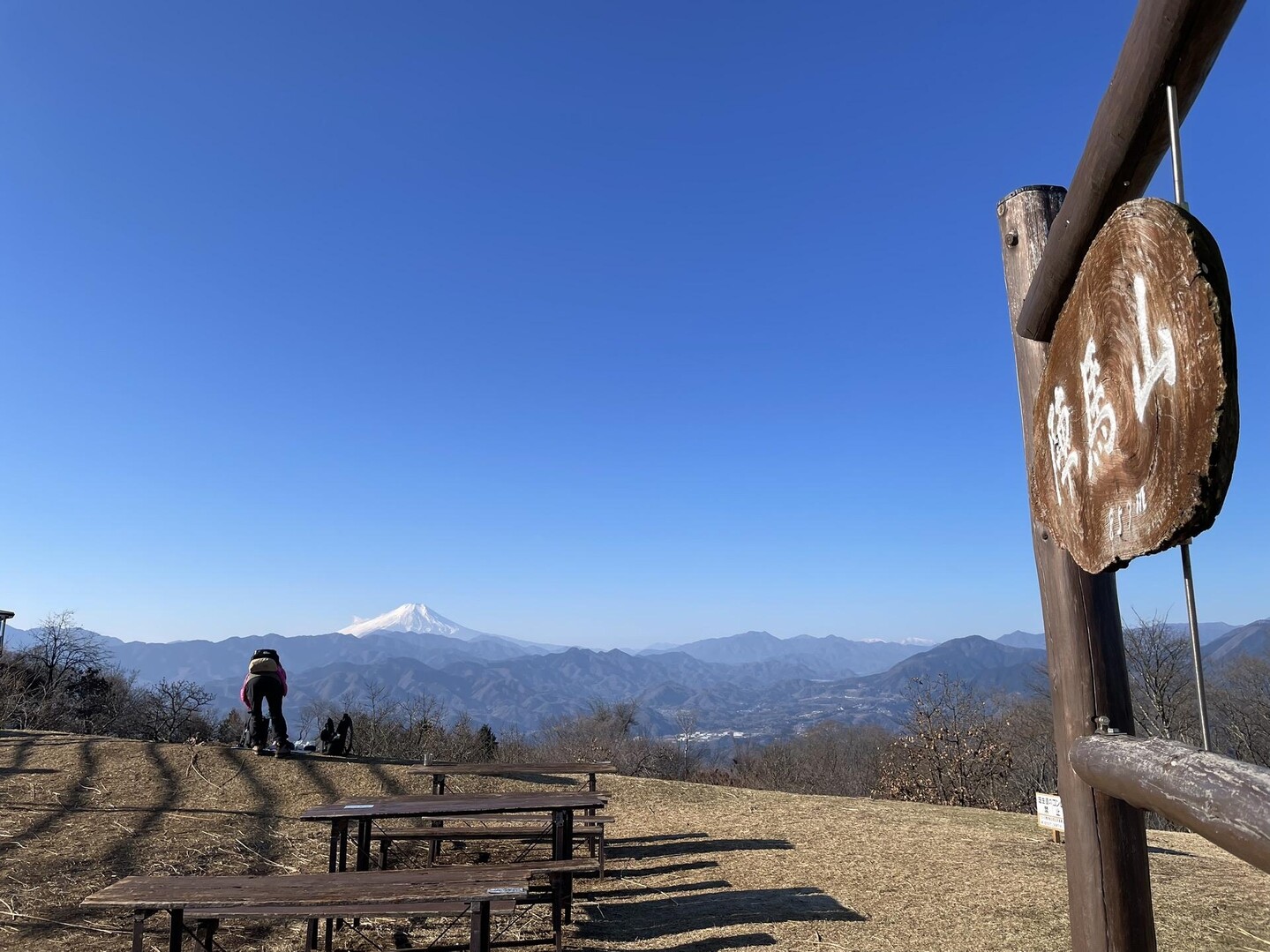 陣馬山ー高尾山縦走 / yukodamaさんの生藤山の活動データ | YAMAP / ヤマップ