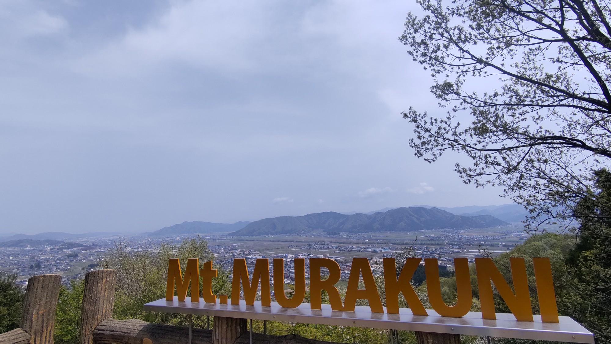 村国山 https://tabibto.... / てんぐのこさんのモーメント | YAMAP / ヤマップ