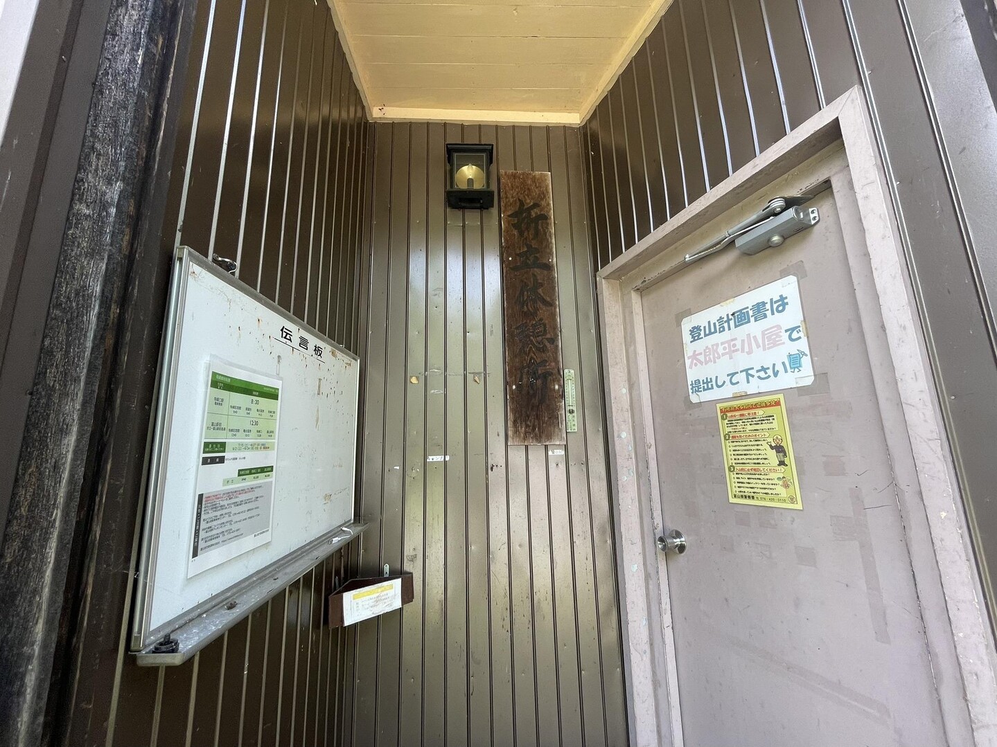 hideshanさんの投稿したフィールドメモ | YAMAP / ヤマップ