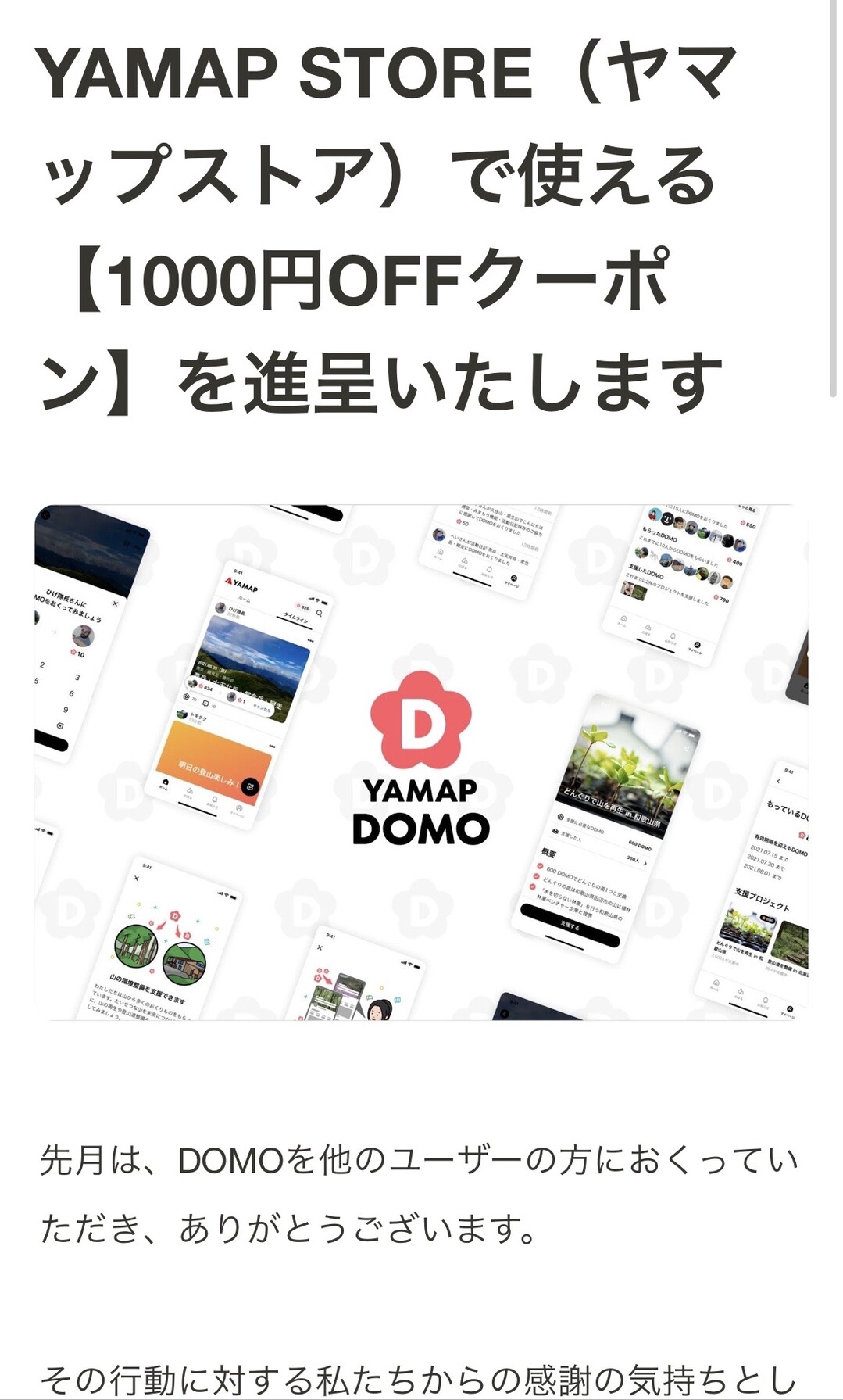 いらねえから サブスク安くして / KabuPapa🇯🇵さんのモーメント | YAMAP / ヤマップ