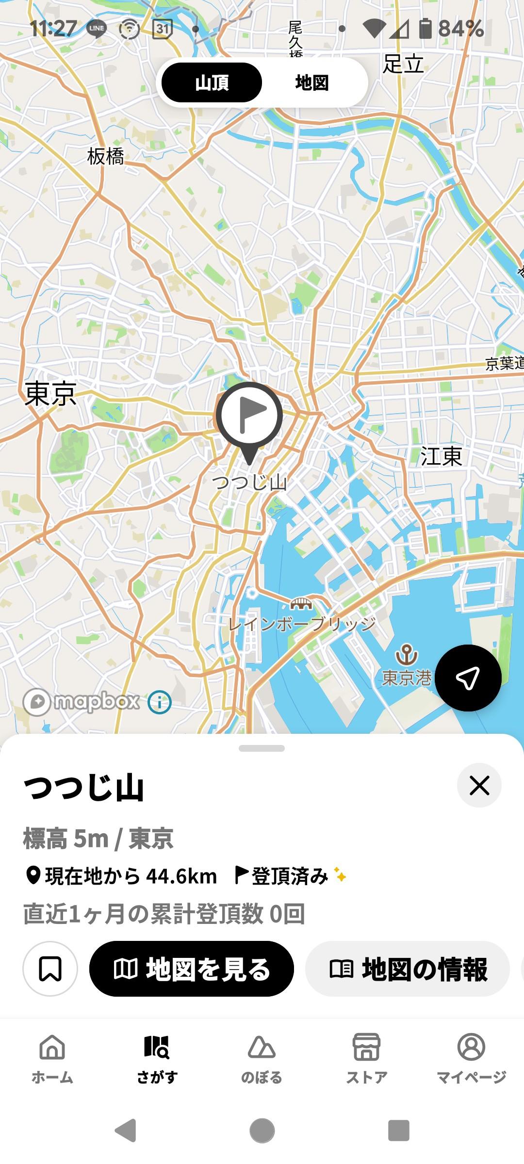 つつじ山 登録なりました 大都会に成りま... / ko usさんのモーメント | YAMAP / ヤマップ