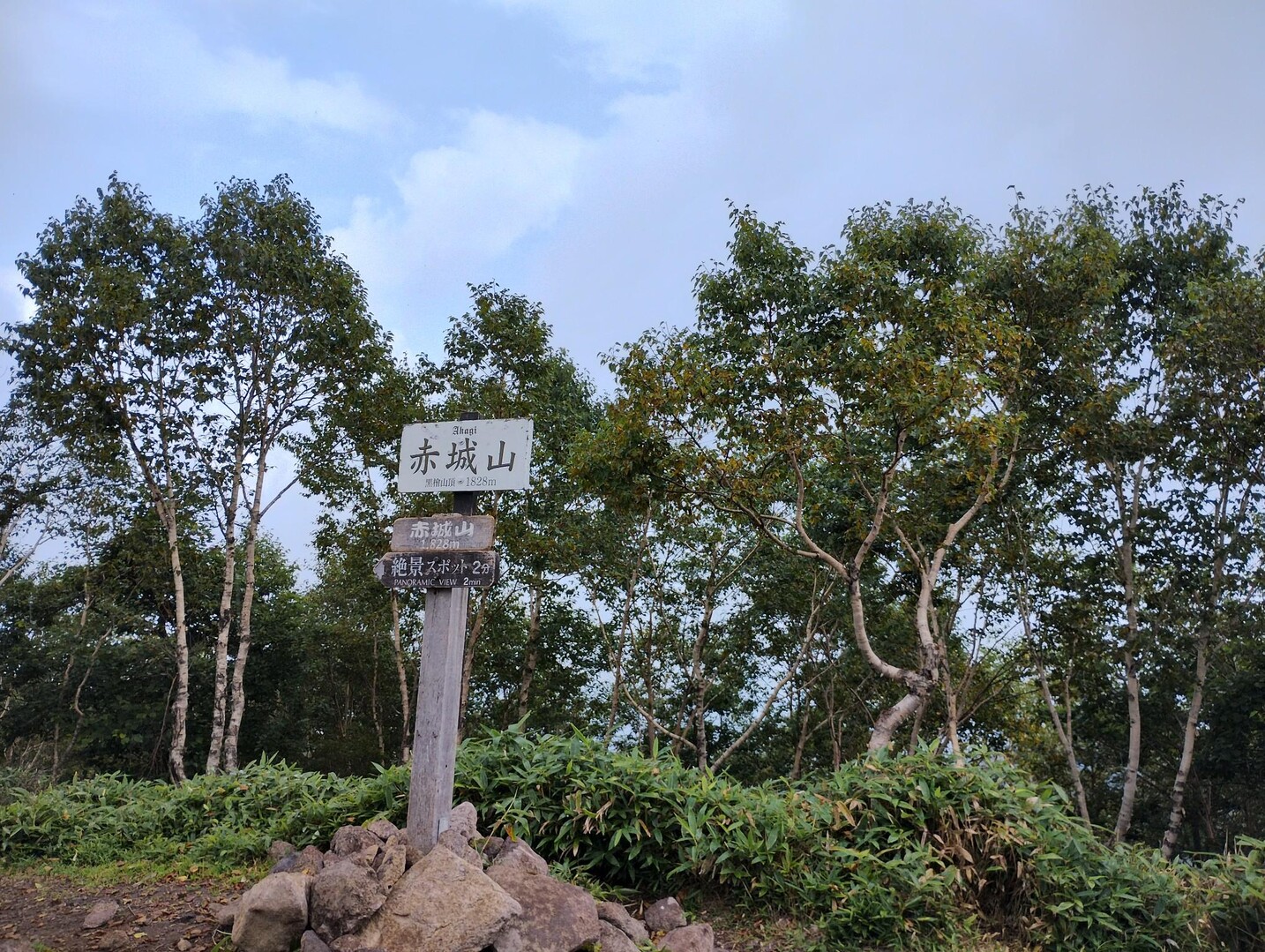 黒檜山（日帰り・周回） / YK_ygtさんの赤城山・黒檜山・荒山の活動データ | YAMAP / ヤマップ