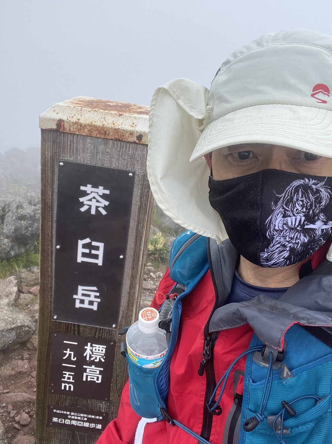 今日の茶臼岳山頂は視界10m程。ずっと薄... / つながやまさんのモーメント | YAMAP / ヤマップ