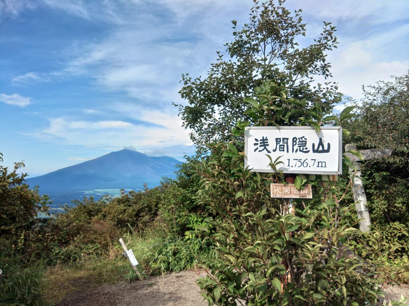 秋の気配を求めて浅間隠山ヘ / yamakeiさんの浅間隠山・駒髪山・丸岩の活動データ | YAMAP / ヤマップ