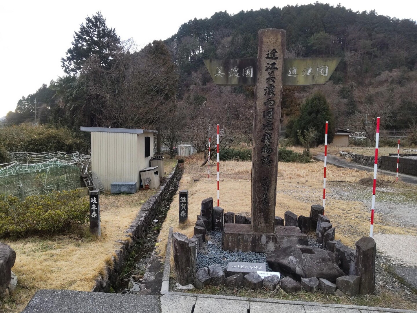 中山道v6(醒井宿・今須宿)2023-01-22 / Mt.OKA🎃さんの中山道（関ヶ原宿・柏原宿・醒井宿）の活動データ | YAMAP / ヤマップ