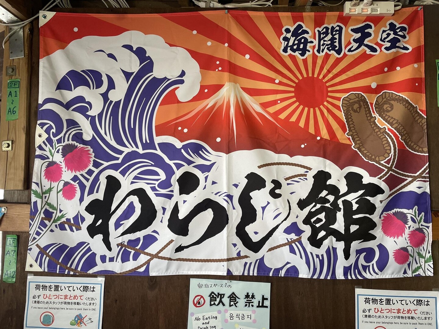 富士山登山ルート3776 4日目コース-2024-07-18 / Ushi924さんの富士山登山ルート3776 4日目コースの活動データ | YAMAP / ヤマップ