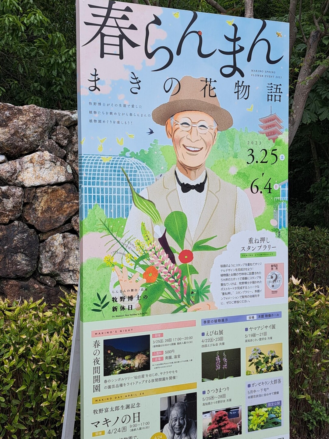 高知でらんまんピークハント 五台山 / DSHさんの五台山・鉢伏山・大平山の活動データ | YAMAP / ヤマップ