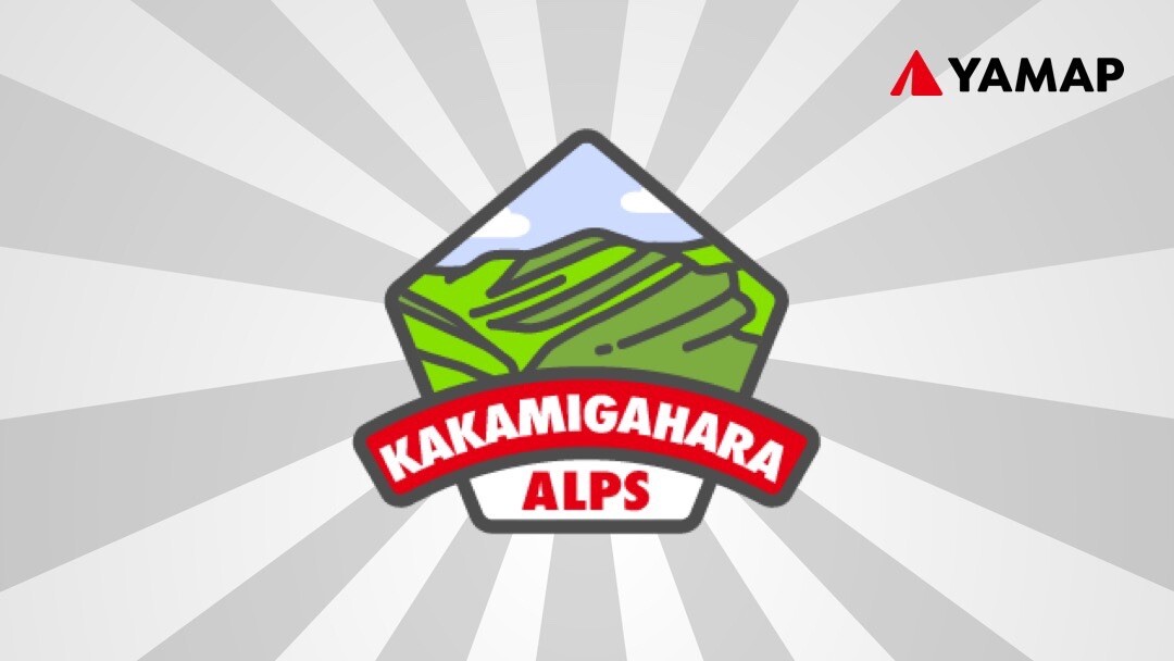 バンザーイ ️4回目にして各務原アルプス... / mari.komakusaさんのモーメント | YAMAP / ヤマップ