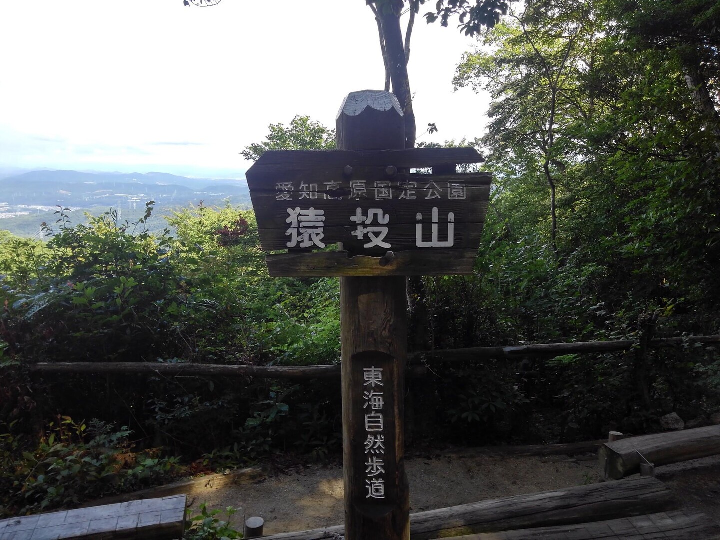 R5の二十一 猿投山 / nob3さんの猿投山・物見山の活動データ | YAMAP / ヤマップ