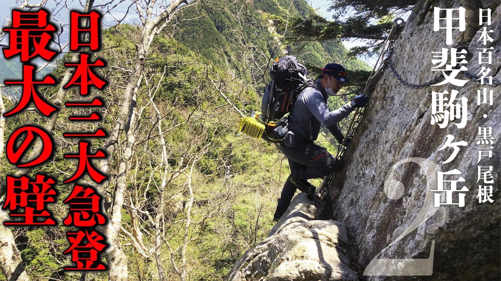 甲斐駒ヶ岳パート2をYouTubeにてア... / ピッコナさんのモーメント | YAMAP / ヤマップ