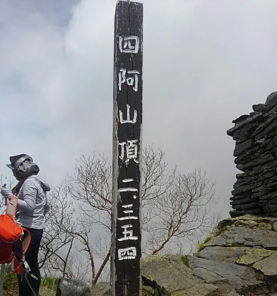 2021.01.23(土) 16:14 / パーキーさんのモーメント | YAMAP / ヤマップ