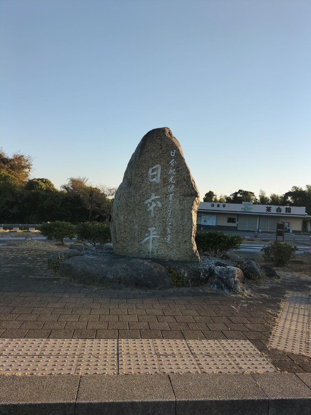 有度山 / AK31さんの日本平の活動データ | YAMAP / ヤマップ