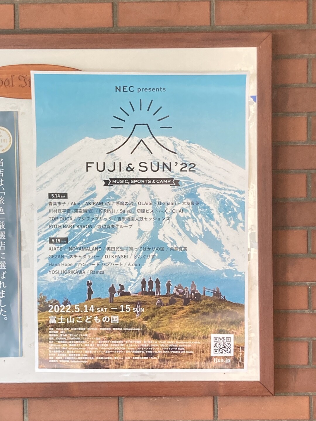 いきたいなぁー #富士山こどもの国 / maさんのモーメント | YAMAP / ヤマップ