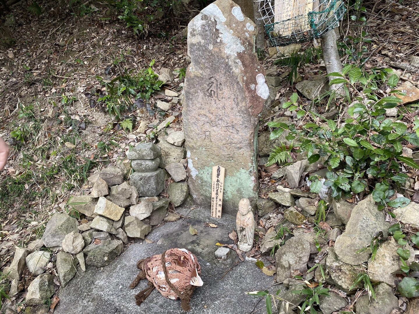 熊野修験 葛城修行 第4,3経塚 R5/3/21 / nob さんの和歌山市の活動データ | YAMAP / ヤマップ