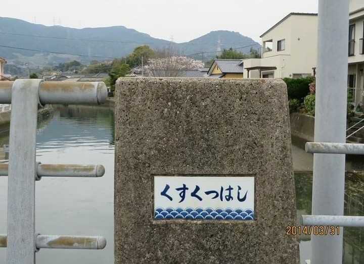 ふるさとの春 https://youtu... / コックンさんのモーメント | YAMAP / ヤマップ