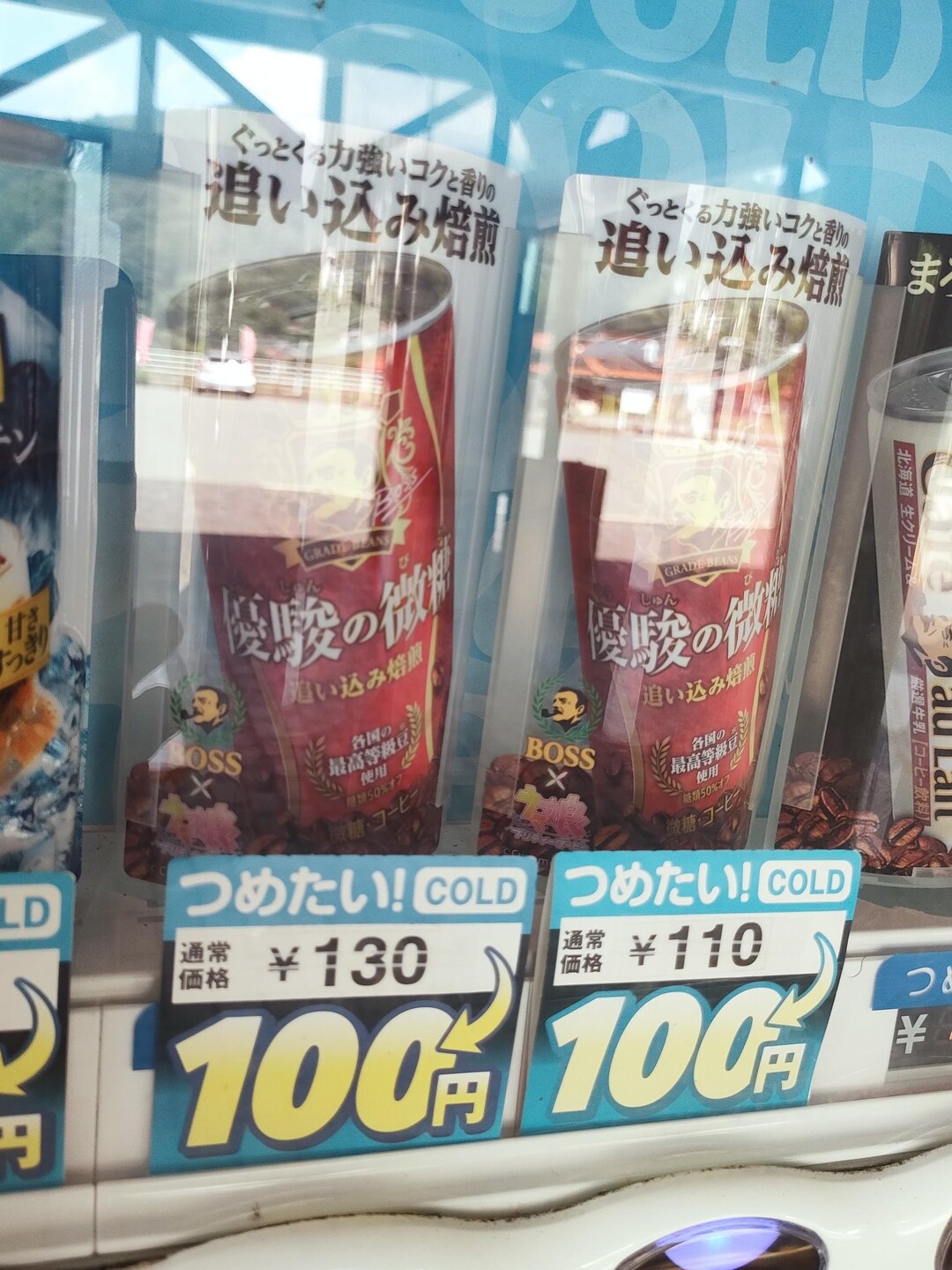 両方、値引き後は同じ値段なんだけど、通常... / 風待人さんのモーメント | YAMAP / ヤマップ