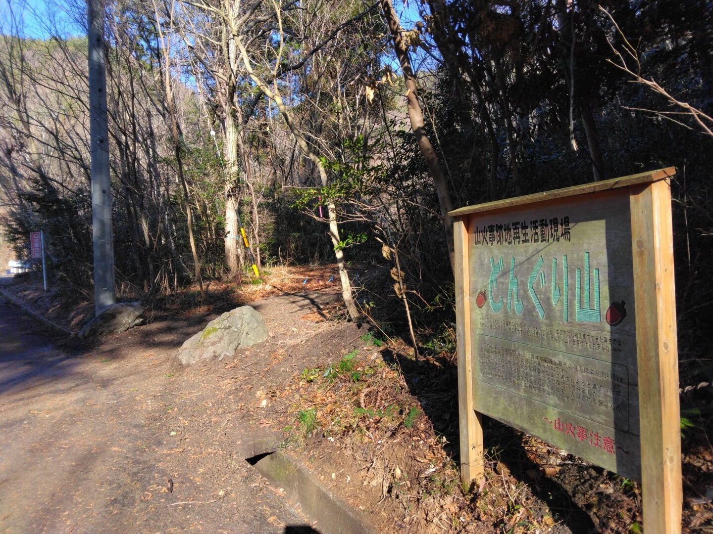 どんぐり三山⇒🚙⇒陰平山・表平山 / てくてくZ3さんの各務原アルプス・八木三山の活動データ | YAMAP / ヤマップ