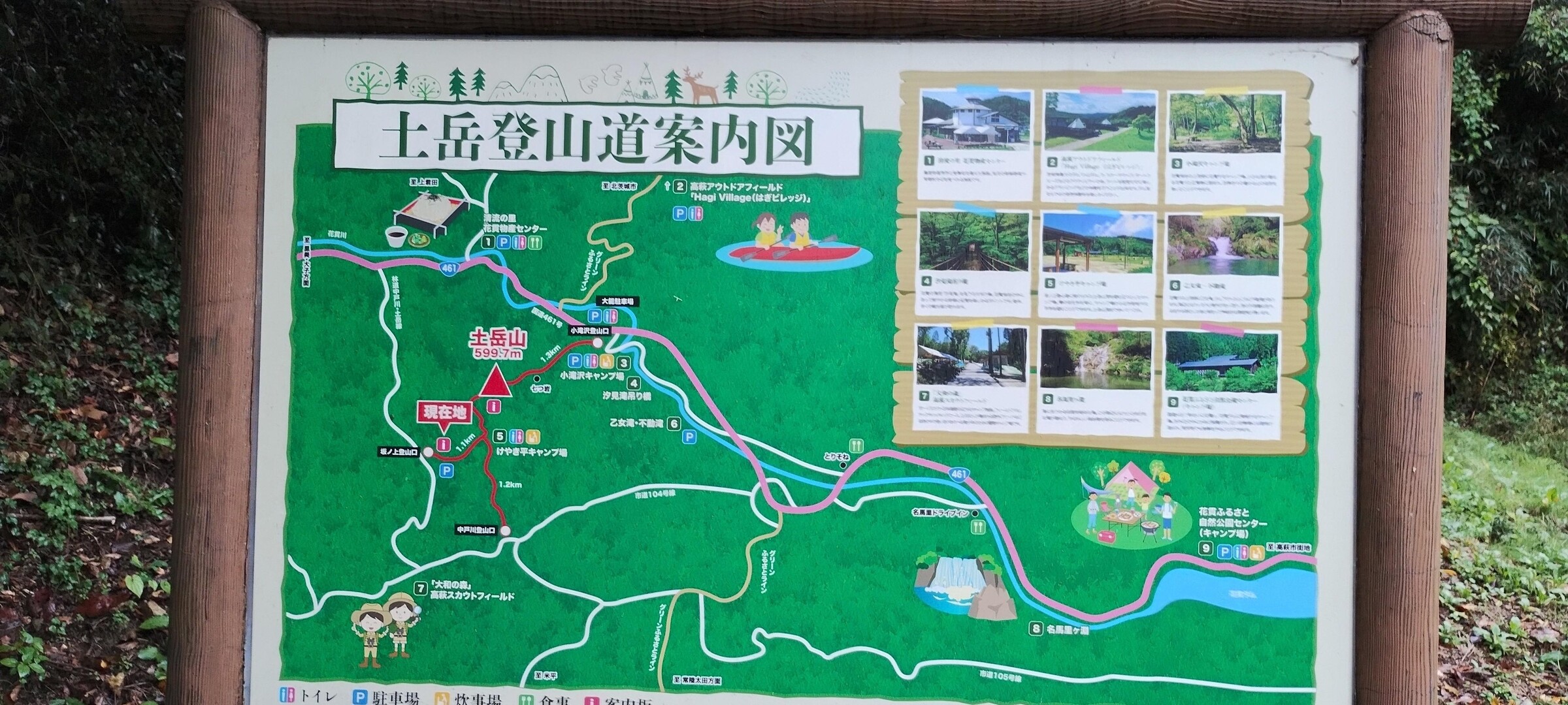 土岳 / kumi-mamaさんの土岳・花貫渓谷・竪破山の活動データ | YAMAP / ヤマップ