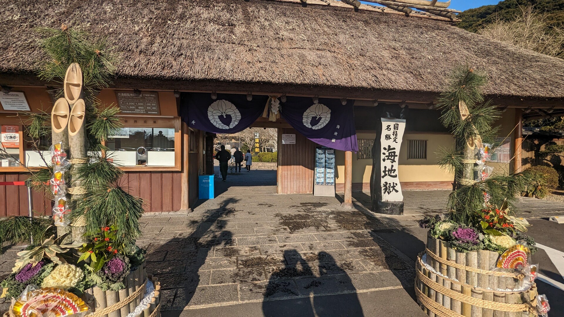 九州遠征二日目 大分地獄めぐり 2023-12-28 / Michyさんのウォーキングの活動日記 | YAMAP / ヤマップ